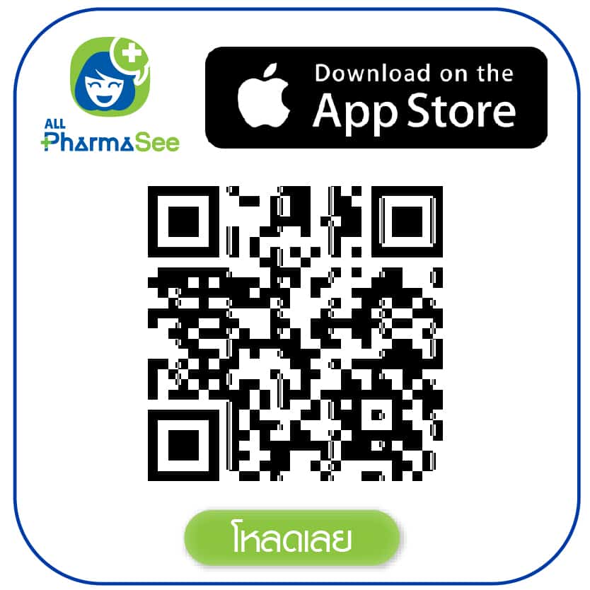 ปรึกษาเภสัชกรออนไลน์ฟรีที่แอป ALL PharmaSee สุขภาพดีถึงบ้านคุณ