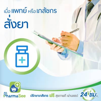 รู้ลึก-รู้จริง เรื่อง ยาลดกรดในกระเพาะ ปวดท้องแบบไหน ถึงต้องกิน ...