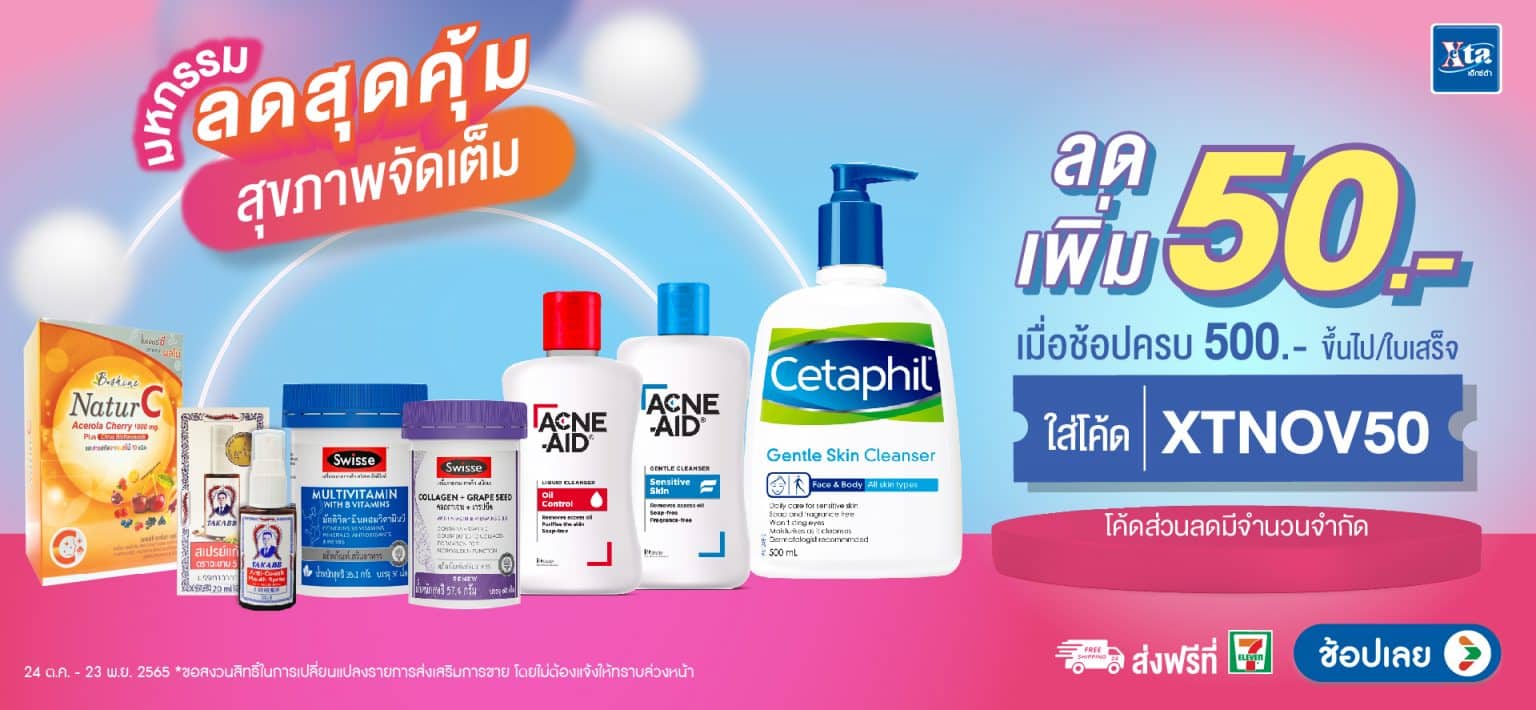 หน้าแรก - eXta