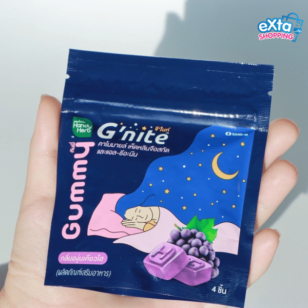 G’nite Gummy กัมมี่หนุบหนับ หลับสนิทตลอดคืน