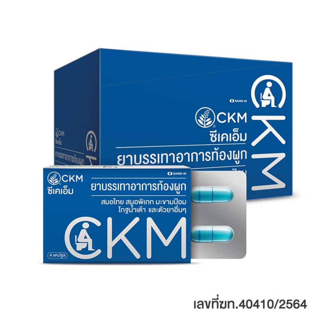 CKM ยาบรรเทาอาการท้องผูก บรรจุ 12 แผง (4 แคปซูล/แผง) - เอ็กซ์ต้า พลัส ...