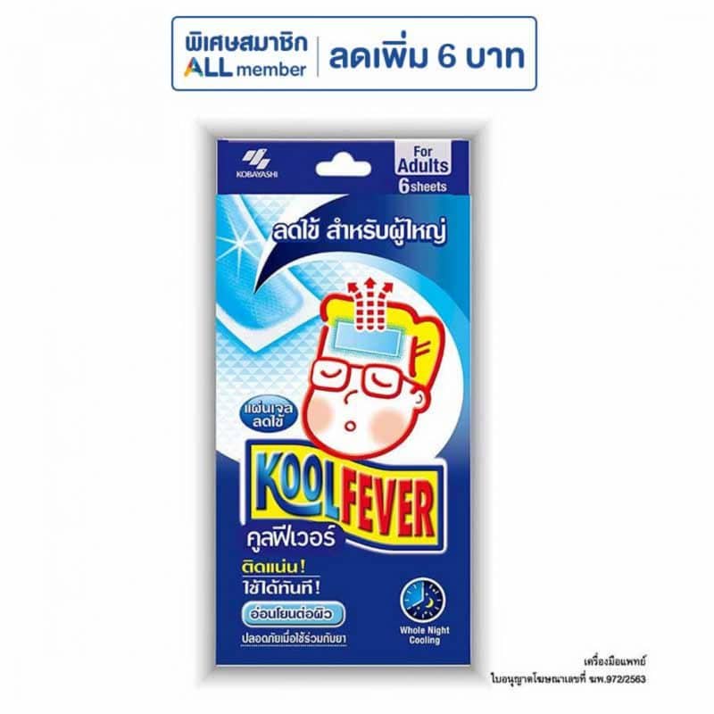 Kool Fever เจลลดไข้สำหรับผู้ใหญ่ กล่อง 6 ซอง - เอ็กซ์ต้า พลัส ร้านขายยา ...
