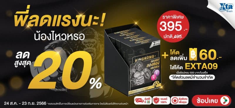 หน้าแรก - eXta