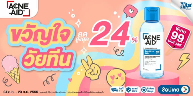 หน้าแรก - eXta