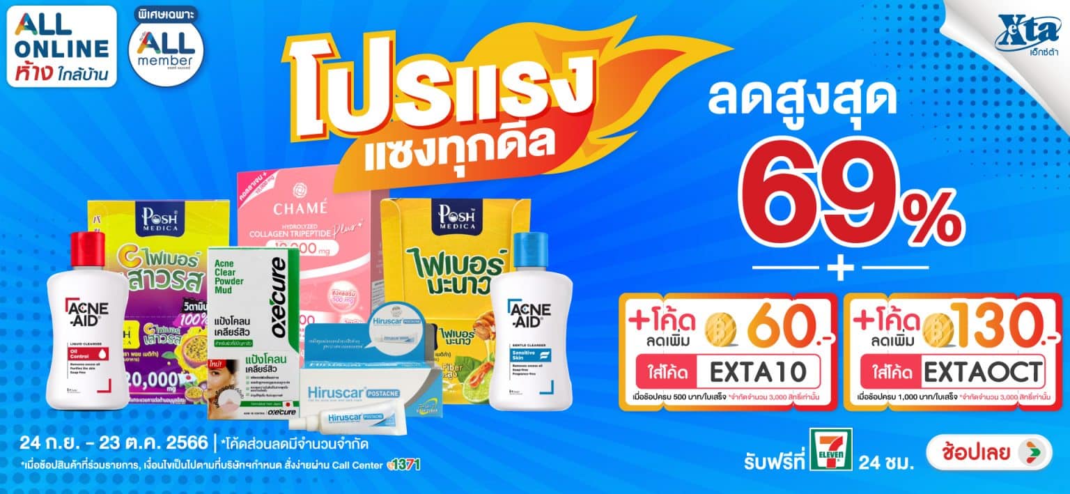 หน้าแรก - eXta