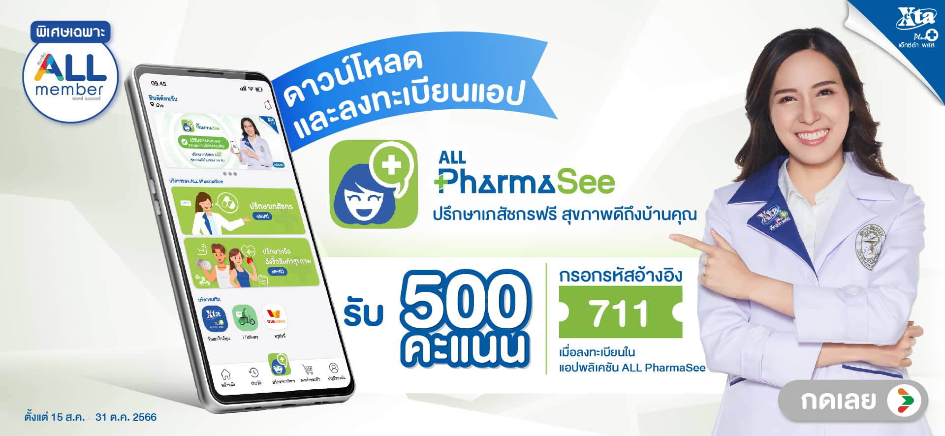 หน้าแรก - eXta