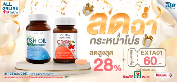 eXta Plus ร้านขายยาคุณภาพ บริการเดลิเวอร์รี่ ส่งฟรีถึงบ้านคุณ