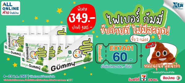 eXta Plus ร้านขายยาคุณภาพ บริการเดลิเวอร์รี่ ส่งฟรีถึงบ้านคุณ