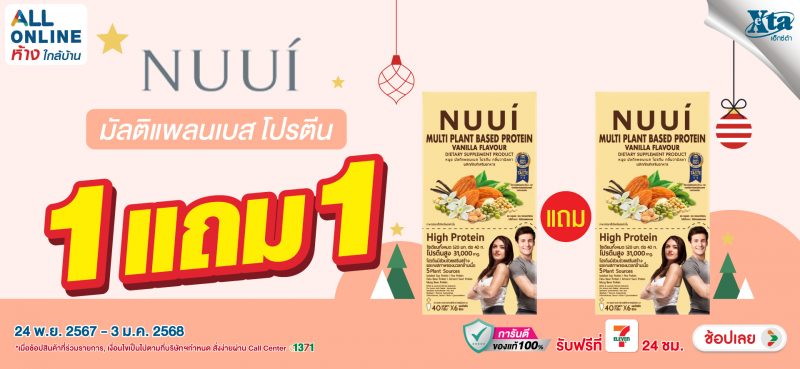 eXta Plus ร้านขายยาคุณภาพ บริการเดลิเวอร์รี่ ส่งฟรีถึงบ้านคุณ