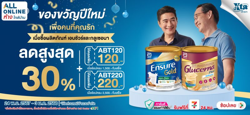 eXta Plus ร้านขายยาคุณภาพ บริการเดลิเวอร์รี่ ส่งฟรีถึงบ้านคุณ