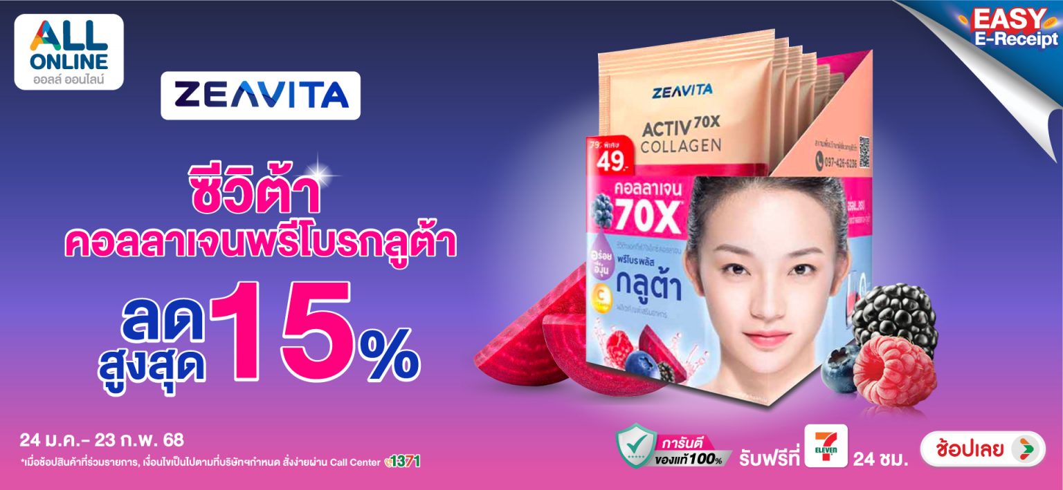 eXta Plus ร้านขายยาคุณภาพ บริการเดลิเวอร์รี่ ส่งฟรีถึงบ้านคุณ