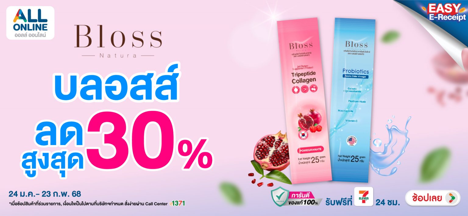 eXta Plus ร้านขายยาคุณภาพ บริการเดลิเวอร์รี่ ส่งฟรีถึงบ้านคุณ