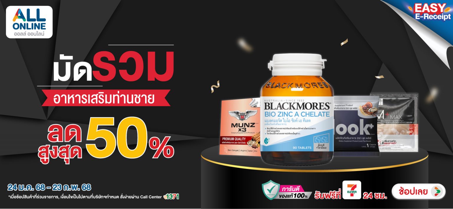 eXta Plus ร้านขายยาคุณภาพ บริการเดลิเวอร์รี่ ส่งฟรีถึงบ้านคุณ