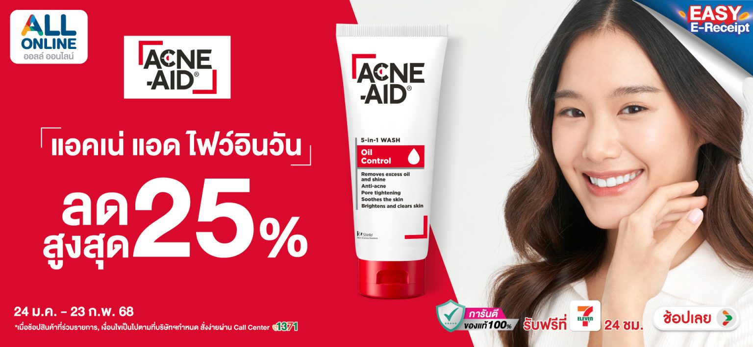 eXta Plus ร้านขายยาคุณภาพ บริการเดลิเวอร์รี่ ส่งฟรีถึงบ้านคุณ